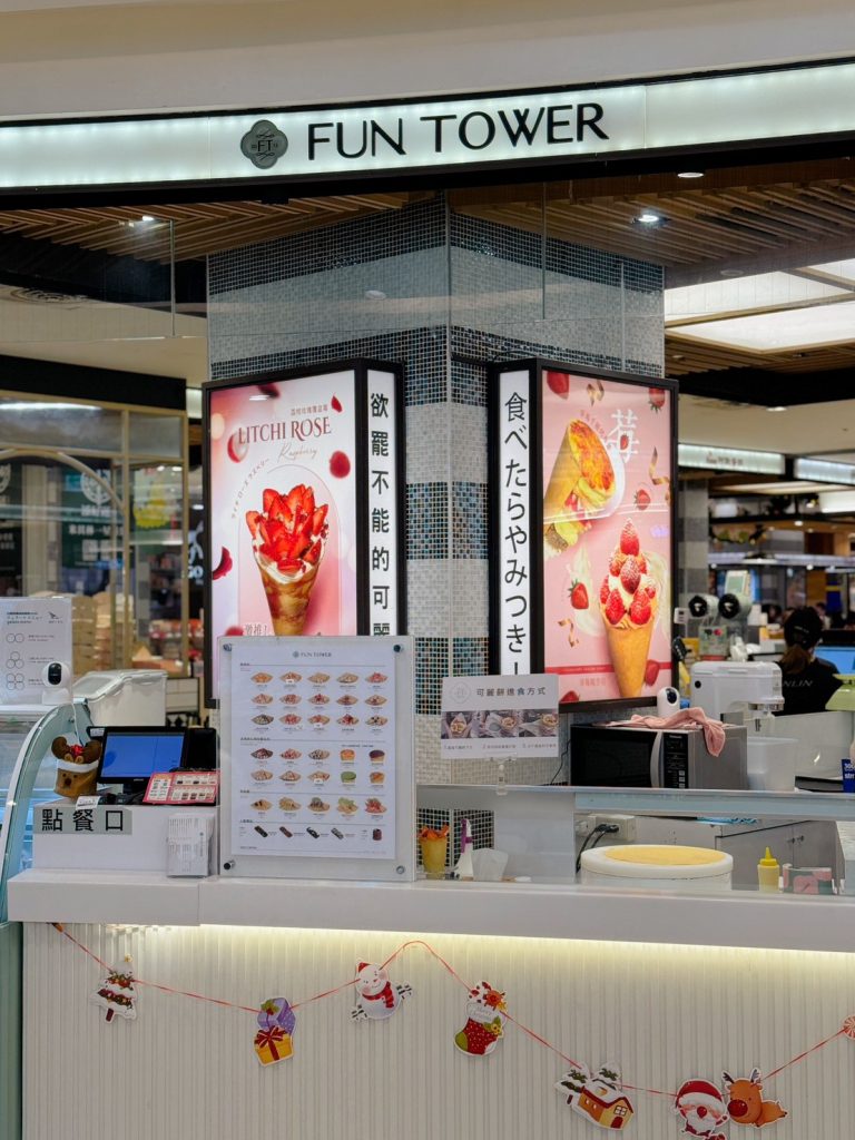 【Fun Tower】高雄漢神巨蛋必吃日式可麗餅，草莓季來了！ - Mandy's 美食筆記《高雄美食/各地美食》